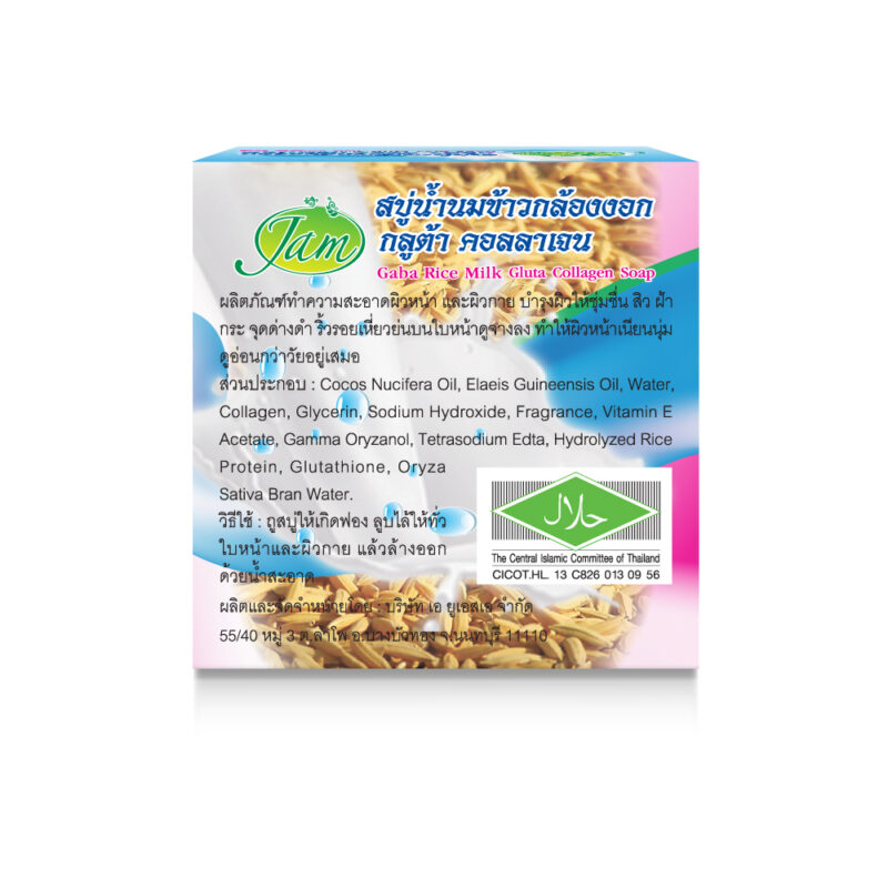 GABA RICE MILK GLUTA COLLAGEN SOAP 65 กรัม – AUSA