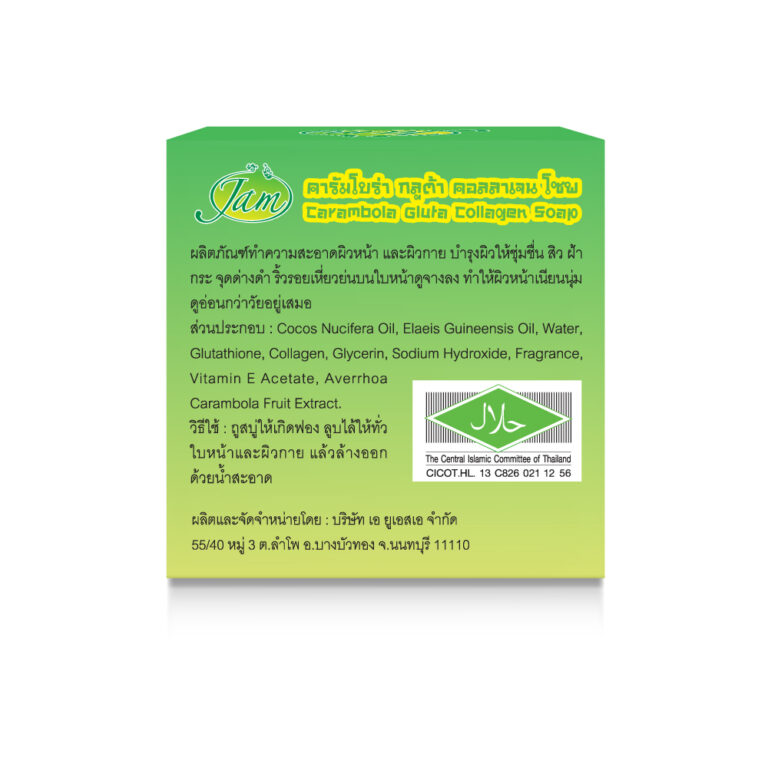 CARAMBOLA GLUTA COLLAGEN SOAP 65 กรัม – AUSA