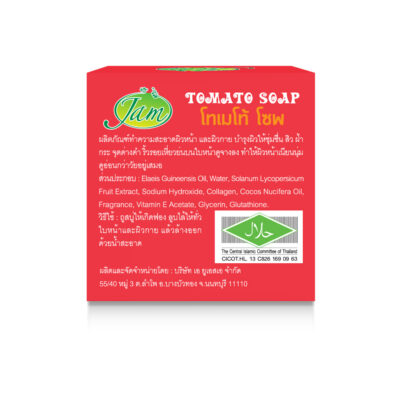 TOMATO SOAP 65 กรัม – AUSA