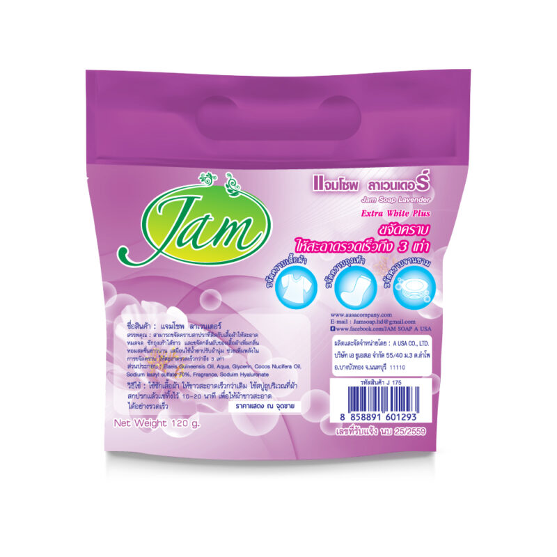 JAM SOAP LAVENDER 120 กรัม – AUSA