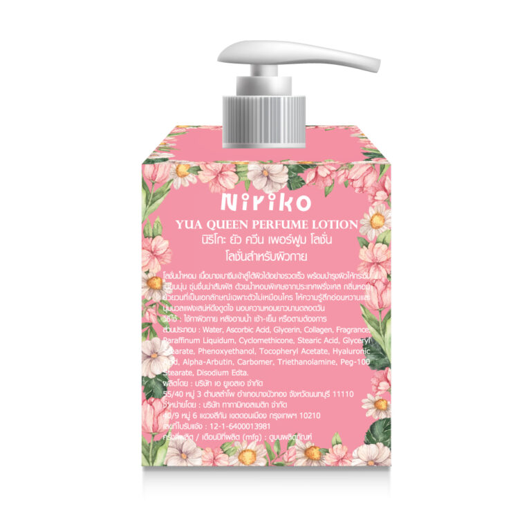 YUA QUEEN PERFUME LOTION 500 กรัม – AUSA